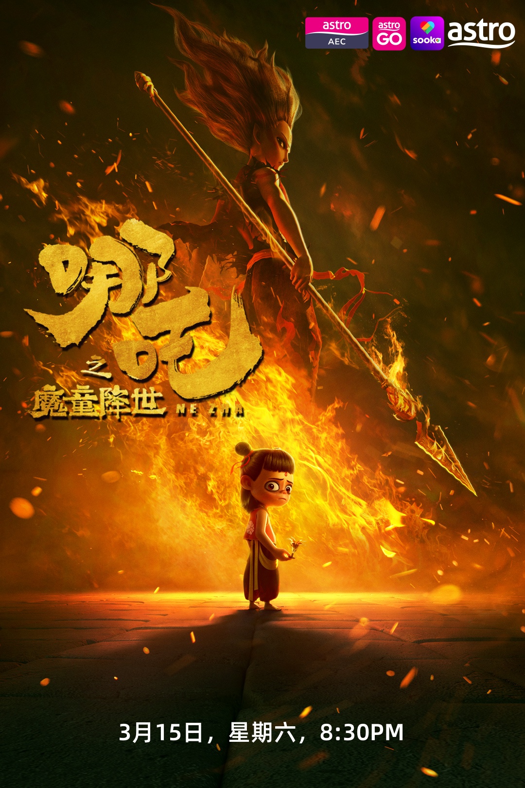 Ne Zha Finally Arrives in Malaysia! Here’s How to Watch It on Astro ...